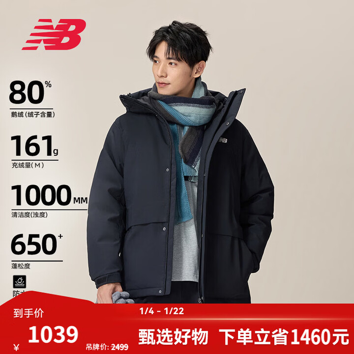 NEW BALANCE NB官方男女款冬季休闲百搭潮流保暖防寒短款鹅绒连帽运动羽绒服 BK NPF47081 L【图片 价格 品牌 报价】-京东
