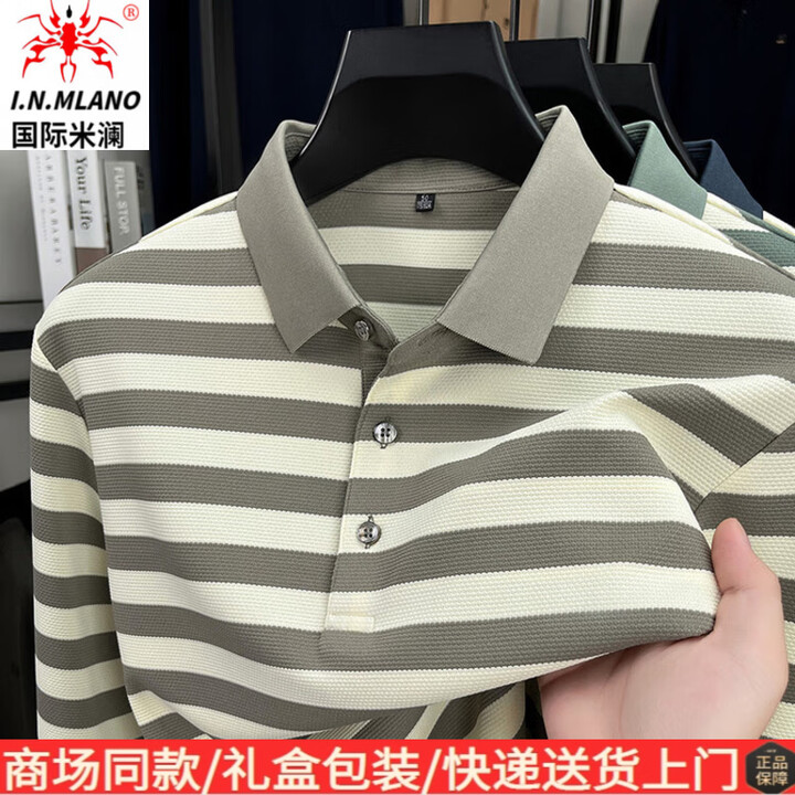 国际米澜高端轻奢2025新款棉质中青年男士POLO衫商务休闲翻领条纹长袖t恤 浅咖【礼盒装】 XL 【130-155斤】【图片 价格 品牌 ...