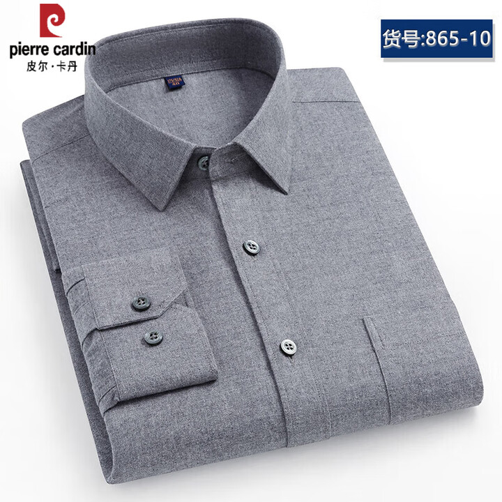 皮尔卡丹轻奢高端纯棉磨毛长袖衬衫男秋冬厚款格纹条纹商务休闲打底衬衣男 865-10灰色【免烫纯棉磨毛】 44 【建议185-200斤】【图片 ...
