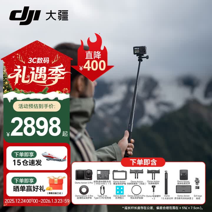 大疆（DJI） Action 5 Pro 运动相机 摩托车山地公路骑行潜水防抖户外vlog相机超旗舰画质4K 旅拍摄像机 【超值推荐 ...