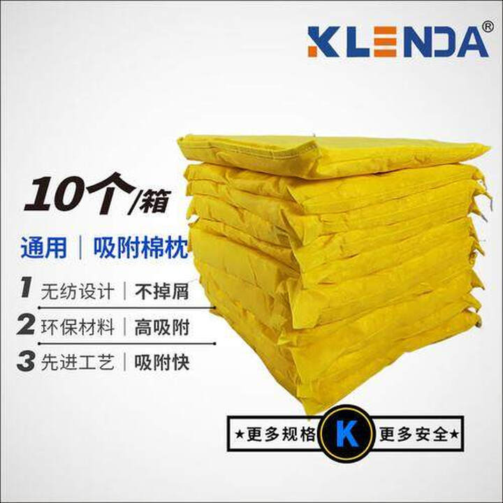 Klenda科净达防化吸附棉片实验室废液化学品吸油棉防泄漏应急吸油升级款 吸附棉枕（化学品）【图片 价格 品牌 报价】-京东
