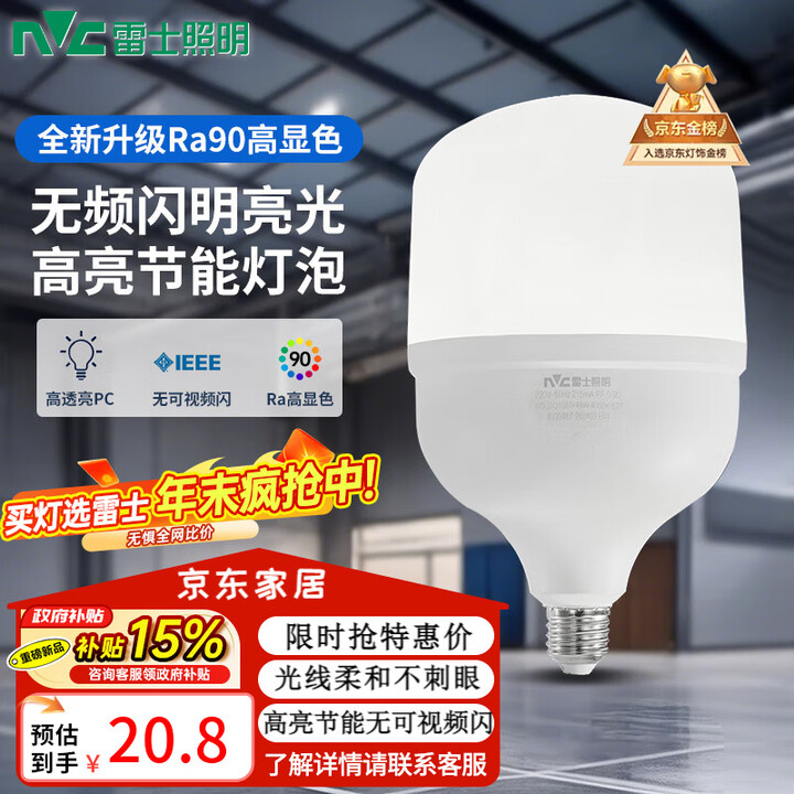 雷士（NVC）LED灯泡球泡节能高显色E27大螺口家用商用大功率高亮耐用照明光源 Ra90【E27螺口】24W暖白光【图片 价格 品牌 报价】-京东
