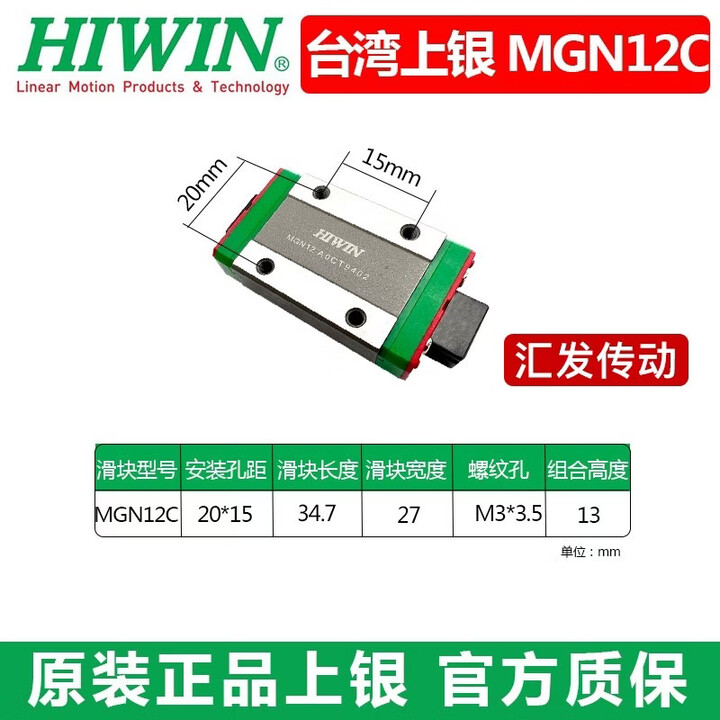 HIWIN台湾上银直线导轨滑块线轨滑轨方轨MGN/MGW5/7/9/12/15C/H MGN12C 其他【图片 价格 品牌 报价】-京东