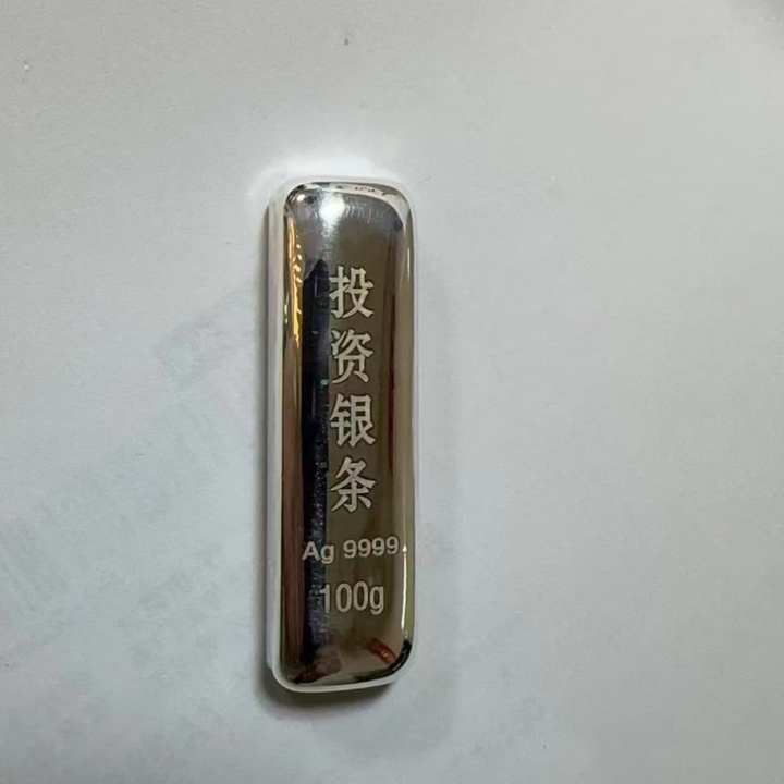 足银银条1000克白银9999纯银银条一公斤假一赔十银饰材料投资收藏 Ag9999【附带证书+支持复检+假一赔十】 100g【图片 价格 品牌 ...