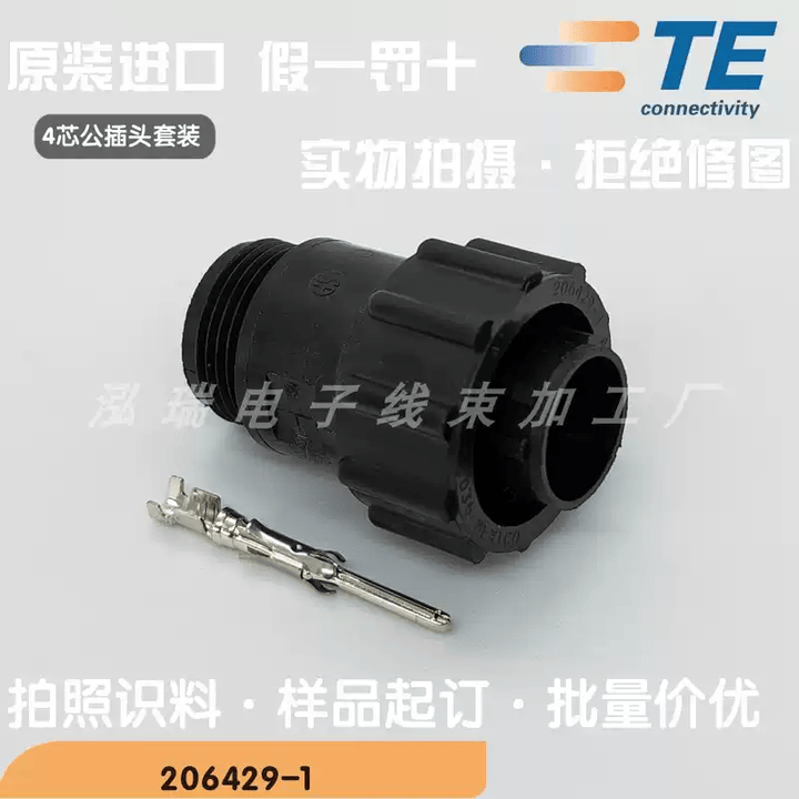原装进口206429-1安普TE泰科AMP连接器圆形航空插头4芯公插头套装 4芯公插头1个+镀锡公针4枚【图片 价格 品牌 报价】-京东