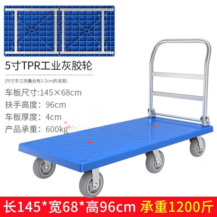 合见贡吉品帝加长版小推车大型手推车巨大款平板车五轮拼接折叠搬运车 4轮7248黑+4寸轮(双承重梁)【图片 价格 品牌 报价】-京东