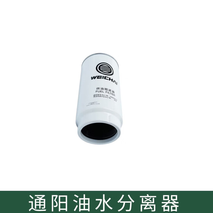 之宋通阳陕汽sX2190 2190N运水车柴油滤芯油水分离器燃油滤芯精滤细滤 原厂油水【图片 价格 品牌 报价】-京东