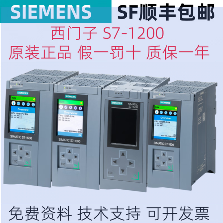 西门子能源西门子S7-1500T R F中央处理器CPU 1515TF 1515T 1515R 1515F-2PN 6ES7515-2FN03 ...