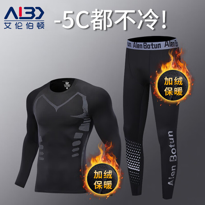 艾伦伯顿（Alen Botun）健身服男套装高弹压缩冬季保暖内衣速干衣冬天运动紧身训练跑步服 科幻两件套【升级二代保暖绒】 XL (145 ...
