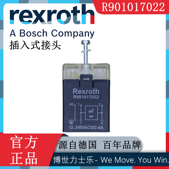 Rexroth力士乐R901017022插入式接头3P Z5L M 12-240V SPEZ连接器 R901017022插入式接头3P Z5L ...