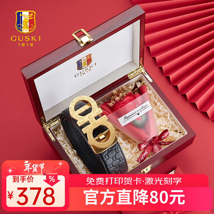古士旗（GUSKI）法国品牌男士皮带男真皮自动扣头层牛皮腰带男裤带生日礼物送老公 掰扣金色+双C纹【花束礼盒】 115cm -130cm随机 ...