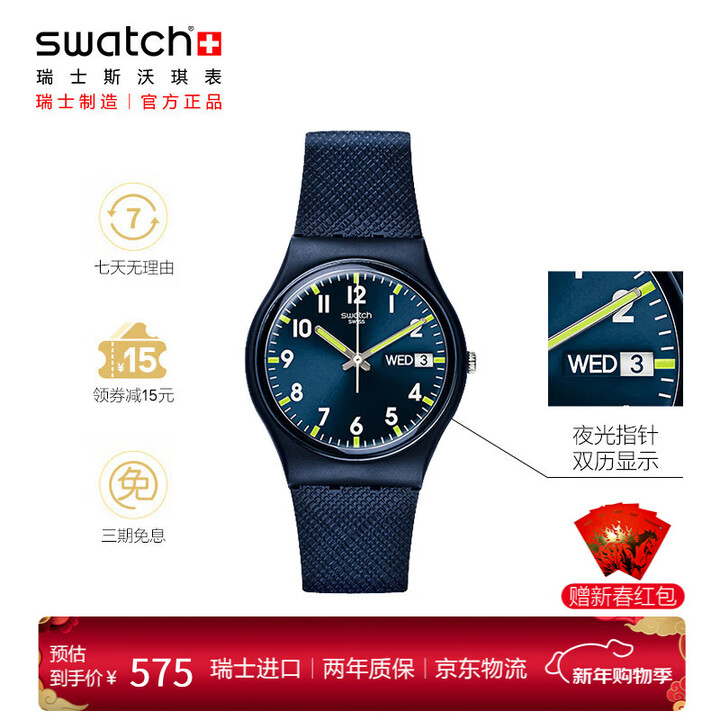 【斯沃琪石英男士手表】斯沃琪（Swatch）瑞士手表 绅士蓝2.0 双日历新年礼物石英男女腕表考试表 SO28N702【行情 报价 价格 评测】-京东