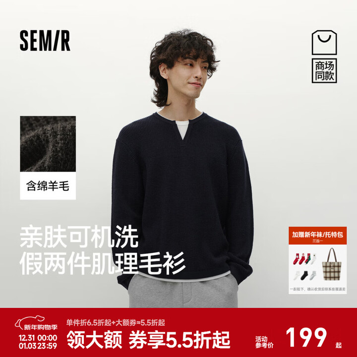 森马（Semir）森柔商场同款毛衫男冬撞色假两件V领针织衫2025新款毛衣内搭 黑蓝色调00498 2XL【图片 价格 品牌 报价】-京东