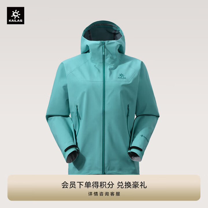 KAILAS凯乐石MONT X-LT全天候硬壳冲锋衣女GTX 3L防水轻量防风登山服 澈湖清影 L【图片 价格 品牌 报价】-京东