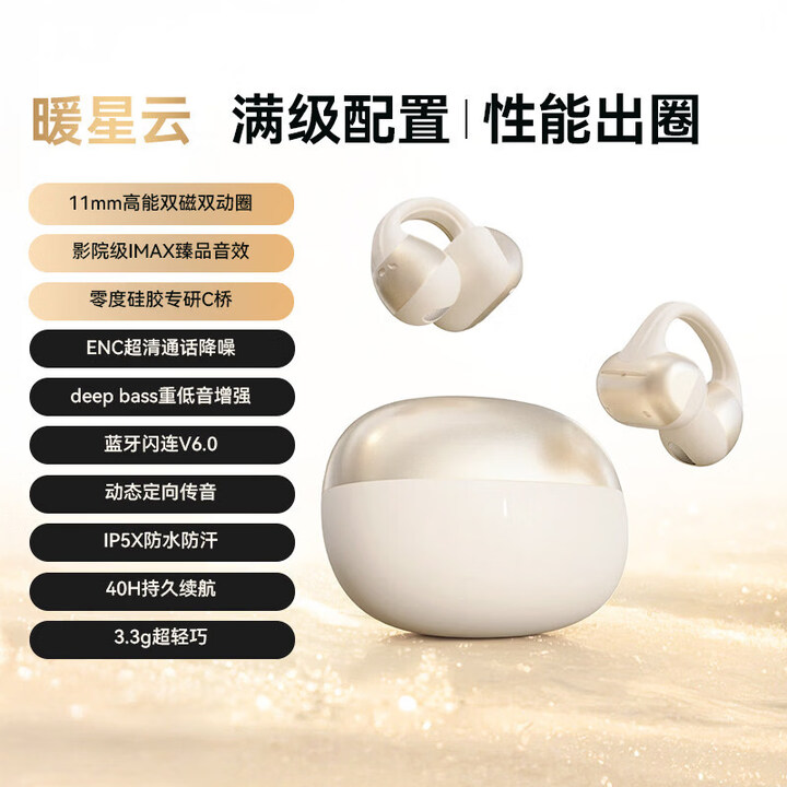 LIETYS【2026重磅新品丨热销百万】蓝牙耳机夹耳式金榜TOP1第一超长续航运动无线降噪蓝牙学生跑步耳机 星际白【重磅新品】定向传音不漏音 ...