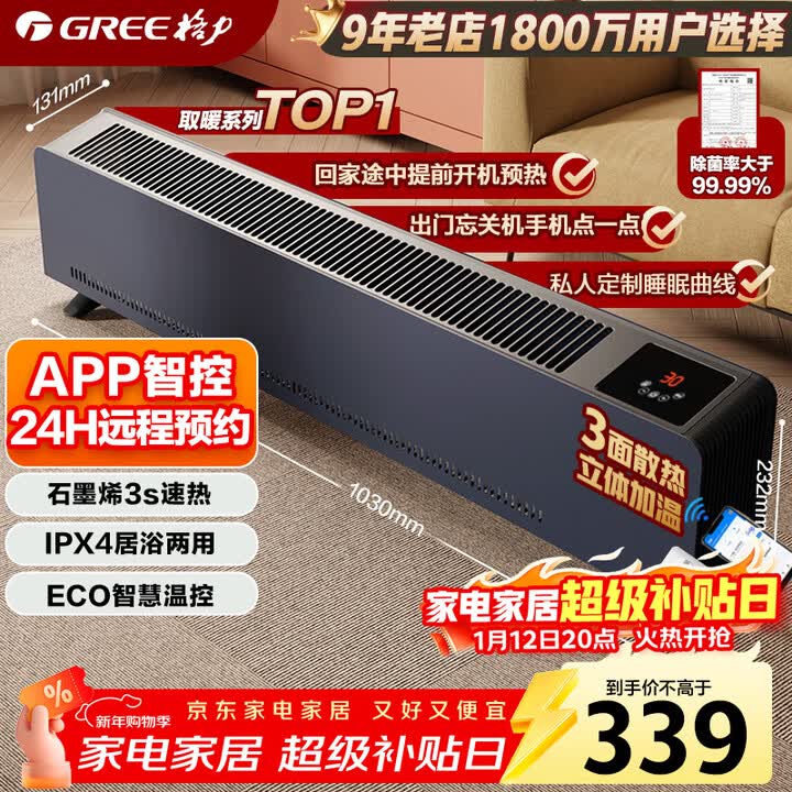 【格力NDJC-J6022B】格力（GREE）【超级单品】石墨烯踢脚线取暖器防水电热电暖器电暖气移动地暖节能全屋 NDJC-J6022B【行情 ...