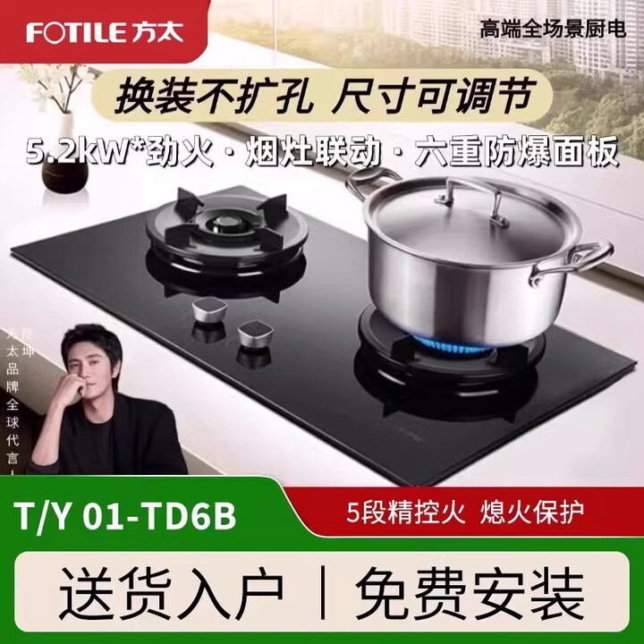 方太（FOTILE）【门店同款】CS34EW电磁灶双眼家用嵌入式电磁炉 9档火力调节时尚大气微晶玻璃面板灶具 JZT-01-TD6B【图片 ...