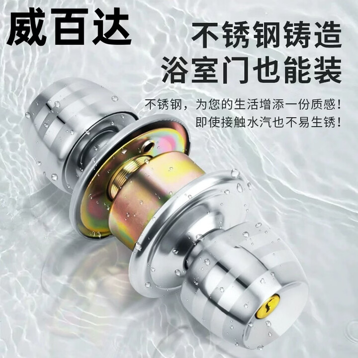 【威百达sy-4172】威百达不锈钢筒式球锁高级感机械房门锁5831球锁（不带钥匙）10个【行情 报价 价格 评测】-京东