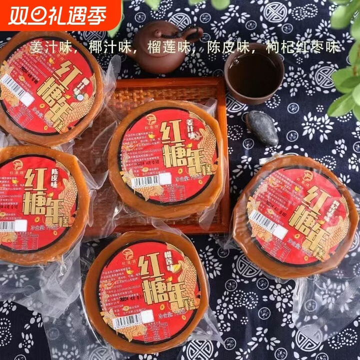 yyAz广东潮汕年糕750海丰传统特产糕点7080特色美食年货早升级款 红糖 2斤2个【图片 价格 品牌 报价】-京东