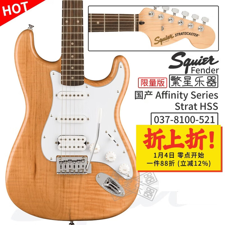 FENDER芬达电吉他squier Affinity SQ AFF Sonic音速Debut首秀 单单双st 0378100521 单单双月桂 ...