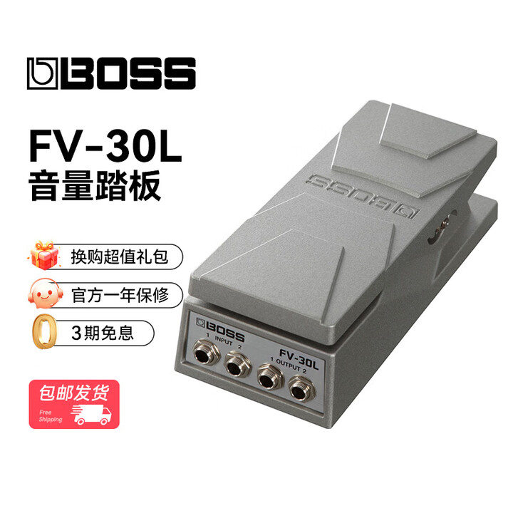BOSS FV50 FV30 FV500 系列音量调节踏板 吉他贝斯键盘音量踏板 FV-30L低阻抗【图片 价格 品牌 报价】-京东