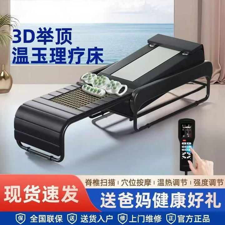 沐念多功能脊柱扫描3D顶举玉石滚轮温热温玉按摩床全身加热推拿理疗床 门店款黑灰色-无刷电机-丝杆传动-腿部赭石 人体脊椎护理+脊椎扫描+穴位 ...