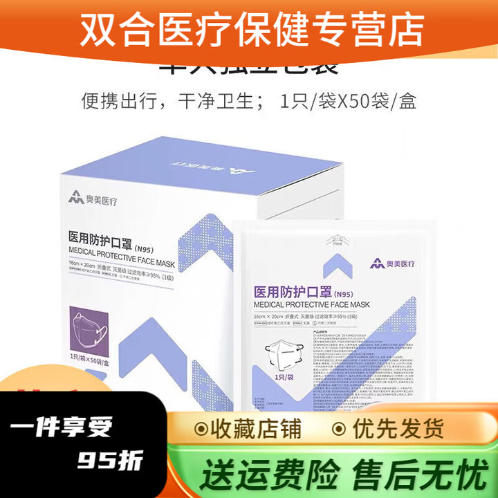 稳健（Winner）药房提供稳健（Winner）稳健高透n95口罩级成人独立包装白色防护 奥美耳挂式N95口罩100只送2盒【图片 价格 品牌 ...