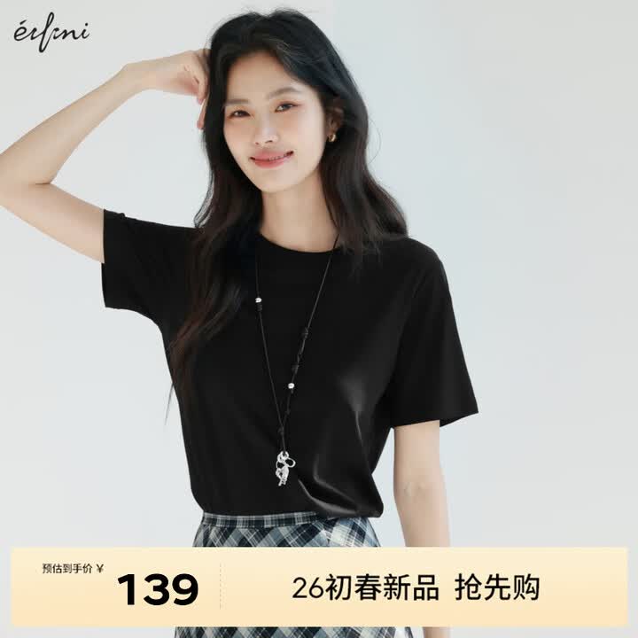 伊芙丽（eifini）伊芙丽基础极简百搭显瘦修身天丝棉圆领T恤女上衣2025夏季新款 黑色 预售 XL 125-135斤【图片 价格 品牌 ...