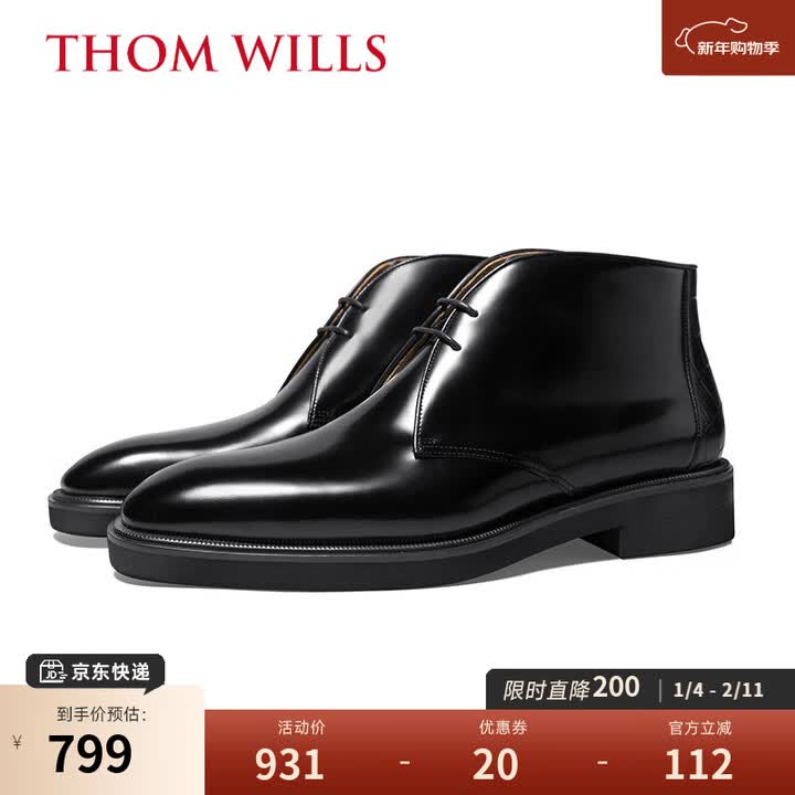 THOM WILLS沙漠靴男冬季男士正装商务皮鞋新款休闲亮面真皮靴子男 黑色E1481 41 /7.5码【图片 价格 品牌 报价】-京东