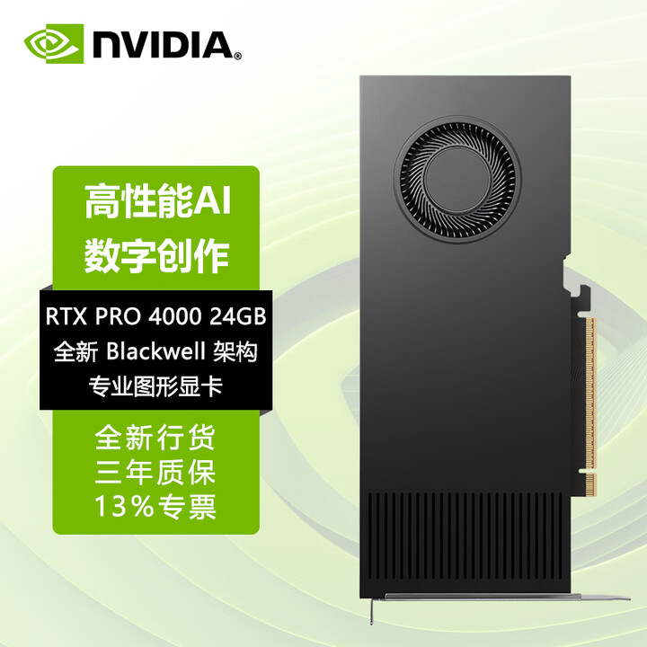 丽台（LEADTEK）RTX Pro/Ada系列 400/1000/2000/4000/4500/5000 SFF专业显卡绘图建模渲染AI计算 ...