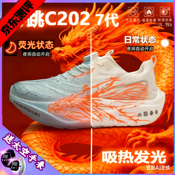 李宁热卖赤兔9pro碳板儿童运动跑步鞋鞋秋冬季中大童专用小学生竞速男鞋 C505-白红 纽扣 34【图片 价格 品牌 报价】-京东