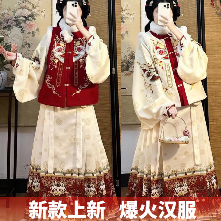 艾诺黛（AI NUO DAI）马面裙眀制汉服女新中式国风女装套装2025年新款冬装新年战袍如意 米色比甲+交领琵琶袖+马面裙 S【图片 价格 ...