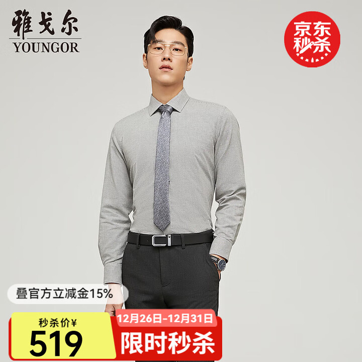 雅戈尔衬衫男秋冬【100%棉+可机洗90鹅绒内胆】微绒面保暖锁温长袖上衣 千鸟格浅灰VLBN129827EBA 40【图片 价格 品牌 报价】-京东