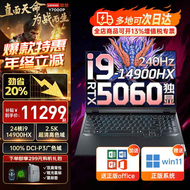 联想拯救者Y9000P/Y7000P 2025Ai版满血5090电竞独显游戏笔记本高端设计师建模渲染大学生办公电脑 Y7000P i9 ...