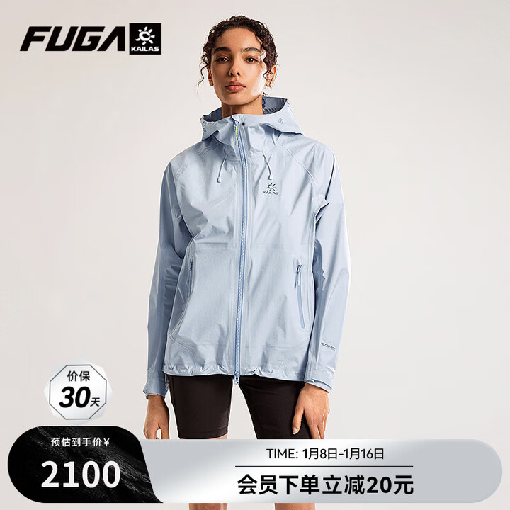 KAILAS FUGA凯乐石博格达LT冲锋衣女款轻量防风防雨户外运动登山徒步硬壳外套 远天蓝 S【图片 价格 品牌 报价】-京东