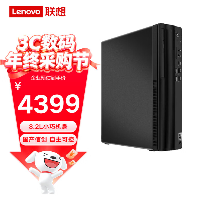 【联想（lenovo）开天M90f】联想（lenovo）国产信创商用台式电脑开天M90f高端商用台式机飞腾D3000/16G/512G/2G独 ...