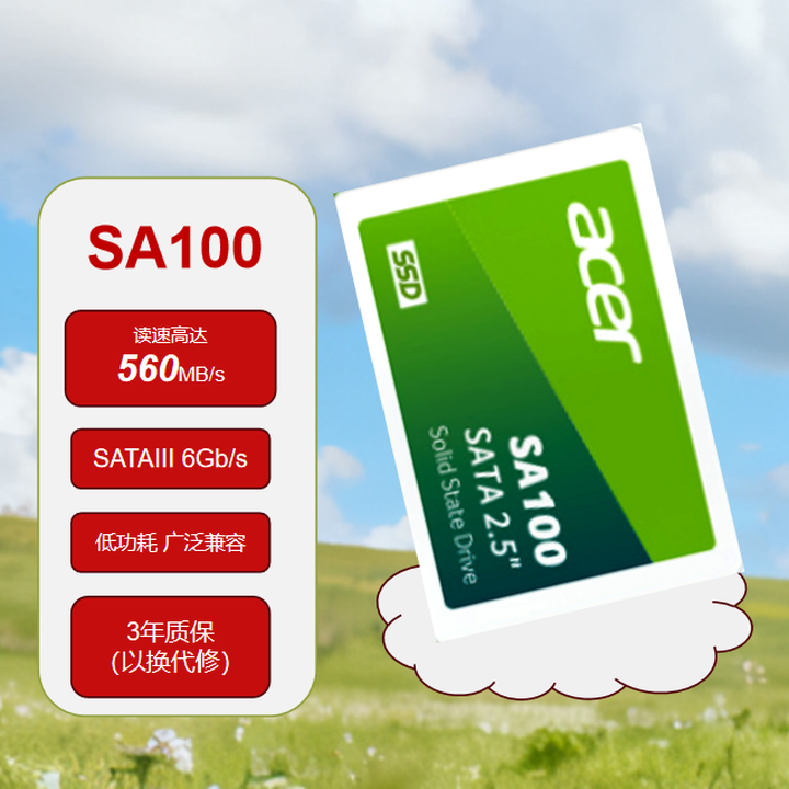 宏碁掠夺者宏碁（acer） SSD固态硬盘SA100/RE100 SATA3.0接口 2.5‘’ 电脑配件硬盘 SA100 2.5寸sata ...