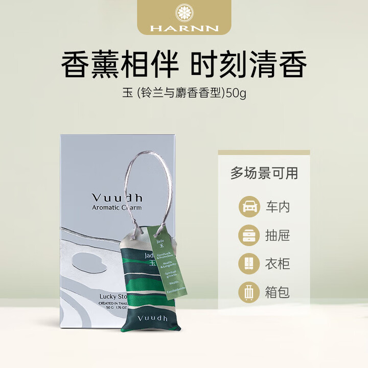 【VUUDHSC0152C】VUUDH香薰包百合麝香 香囊卧室车载酒店留香 泰国进口HARNN 伴手礼38节【行情 报价 价格 评测】-京东
