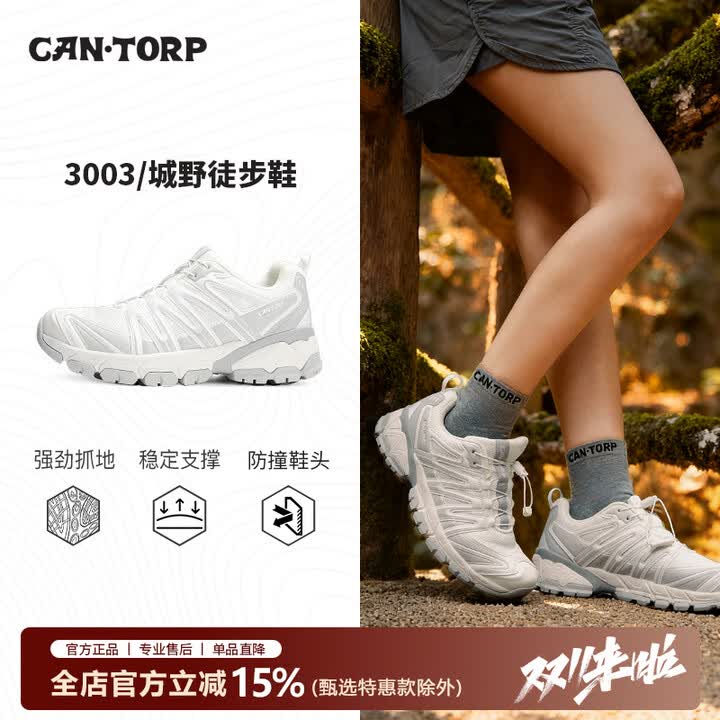 肯拓普（CAN·TORP）轻户外登山鞋男鞋 运动鞋秋冬止防滑透气女款休闲越野爬山徒步鞋 003冰川灰-男款 尺码偏小，尺建议选大一码 44 ...