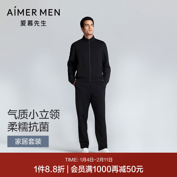 爱慕先生（AIMER MEN）家居套装男士23AW空气棉外穿立领拉链开衫长袖长裤套装NS2025024 黑色 L (170)【图片 价格 品牌 ...