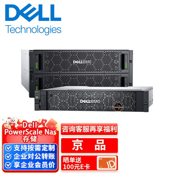 【戴尔（DELL）PowerScale Isilon F710】戴尔Dell PowerScale Isilon F710服务器网络/实发 ...