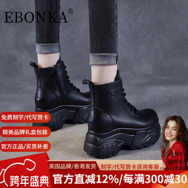 Ebonka头层牛皮复古厚底马丁靴女2025秋冬款小个子内增高手工原创短靴子 黑色单里 39【图片 价格 品牌 报价】-京东