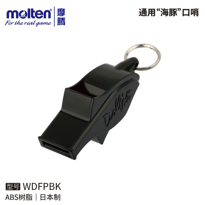 摩腾（moteng）口哨海豚无核无滚珠裁判哨户外哨篮球足球排球比赛 WDFPBK【图片 价格 品牌 报价】-京东