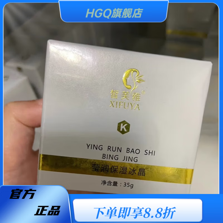 皙芙雅【官方】皙芙雅官方皙芙雅 XI FU YA护肤品草本靓肤精华液美容院 莹润保湿冰晶35g【图片 价格 品牌 报价】-京东