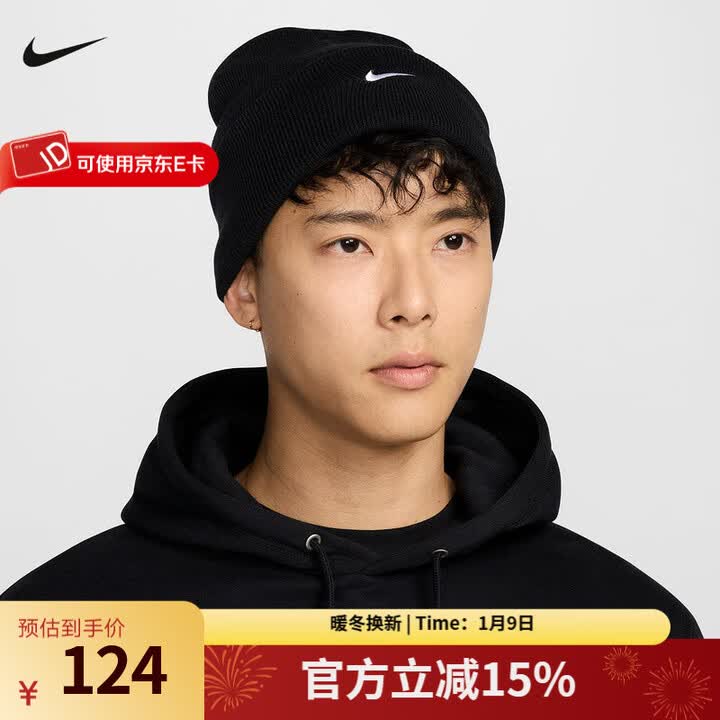 耐克（NIKE）男帽女帽情侣帽子针织帽冬季新款保暖户外帽包头运动骑行毛线帽 HF0187-010 1SIZE【图片 价格 品牌 报价】-京东
