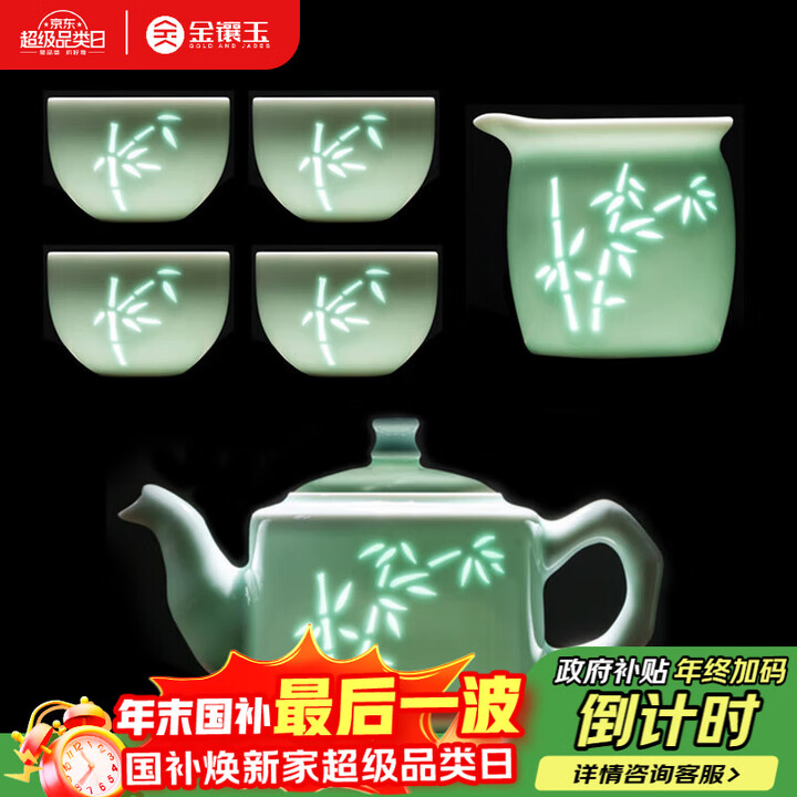 【金镶玉整套茶具】金镶玉景德镇功夫茶具套装 家用喝泡茶陶瓷茶壶办公送礼盒高档 竹报平安【行情 报价 价格 评测】-京东