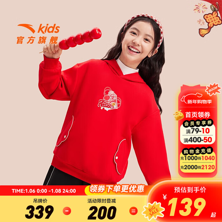 安踏儿童卫衣女大童装2025年新年龙服红色潮流印花保暖针织套头衫上衣 赫红色-3 130 cm【图片 价格 品牌 报价】-京东