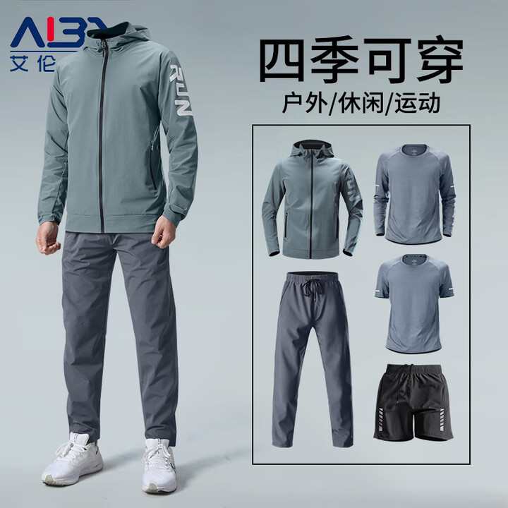 艾伦伯顿（Alen Botun）运动套装男健身训练服春秋防风骑行速干衣户外跑步装备登山五件套 五件套灰绿 M 【100-120斤】【图片 价格 ...