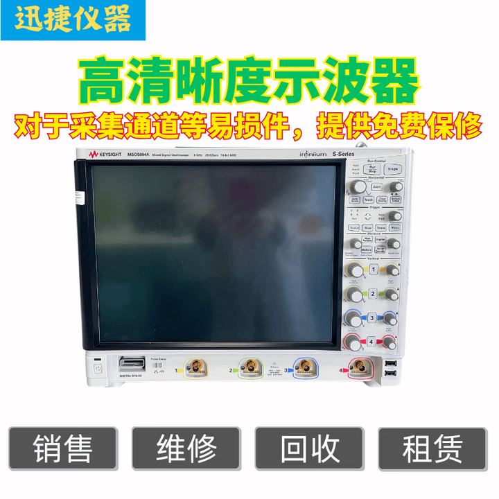 是德科技（KEYSIGHT）Agilent安捷伦DSOS104A示波器出售10bit高分辨率 DSOS404A【图片 价格 品牌 报价】-京东