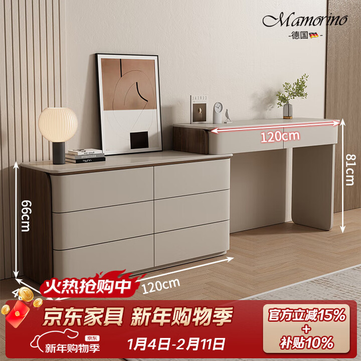 Mamorino德国品牌实木梳妆台斗柜一体收纳柜卧室简约小户型床尾伸缩化妆桌 1.2M妆台+1.2M斗柜【图片 价格 品牌 报价】-京东